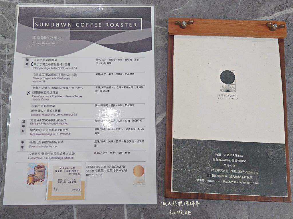 2025 Sundawn Coffee Roaster︱氣氛絕佳&咖啡與甜點表現都是無可挑剔的草屯優質咖啡廳～ - 派大熊與海綿羊fun假趣～