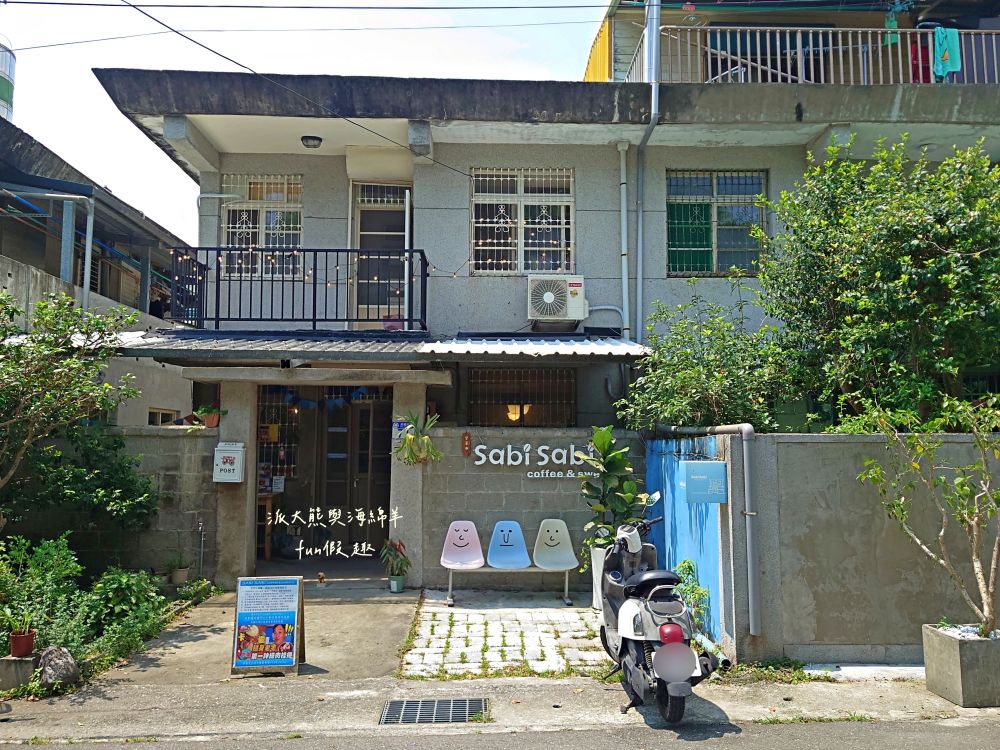 SabiSabi Coffee&Sweets｜被神級肉桂捲佐冰淇淋所耽誤的老宅咖啡廳，隱身花蓮美崙巷弄之間，午後來杯西西里氣泡檸檬美式搭配大人 ...